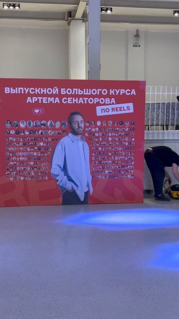 Выпуск №4 Подготовка к Выпускному большого курса 8 Артема Сенаторова (SGFilm)