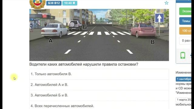 Разбираем Билет №38 для экзамена по теории ПДД.