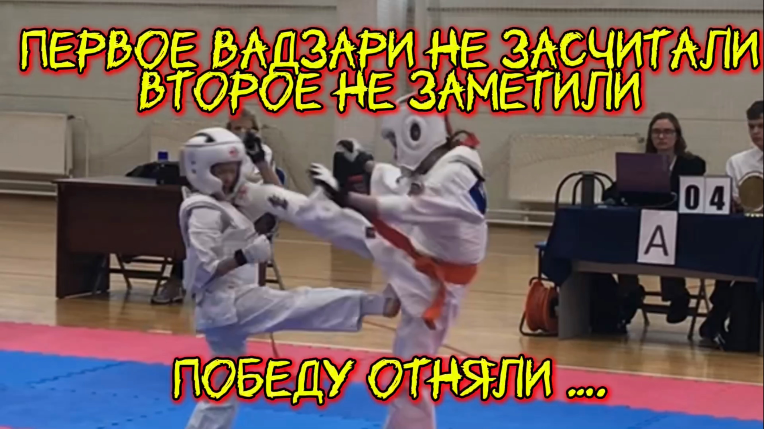 Засудили на соревнованиях по Киокушин каратэ #kyokushin #karate #киокушин #карате #детиспорт