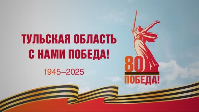 Сотрудники УМВД  и общественники присоединились ко Всероссийскому флешмобу «С нами Победа!»