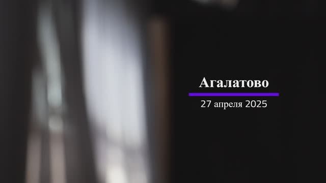 Открытый региональный конкурс молодых пианистов. Агалатово. 27.04.2025