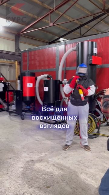 Оборудование и комплектующие для пескоструя есть в магазине Курс Пескоструй