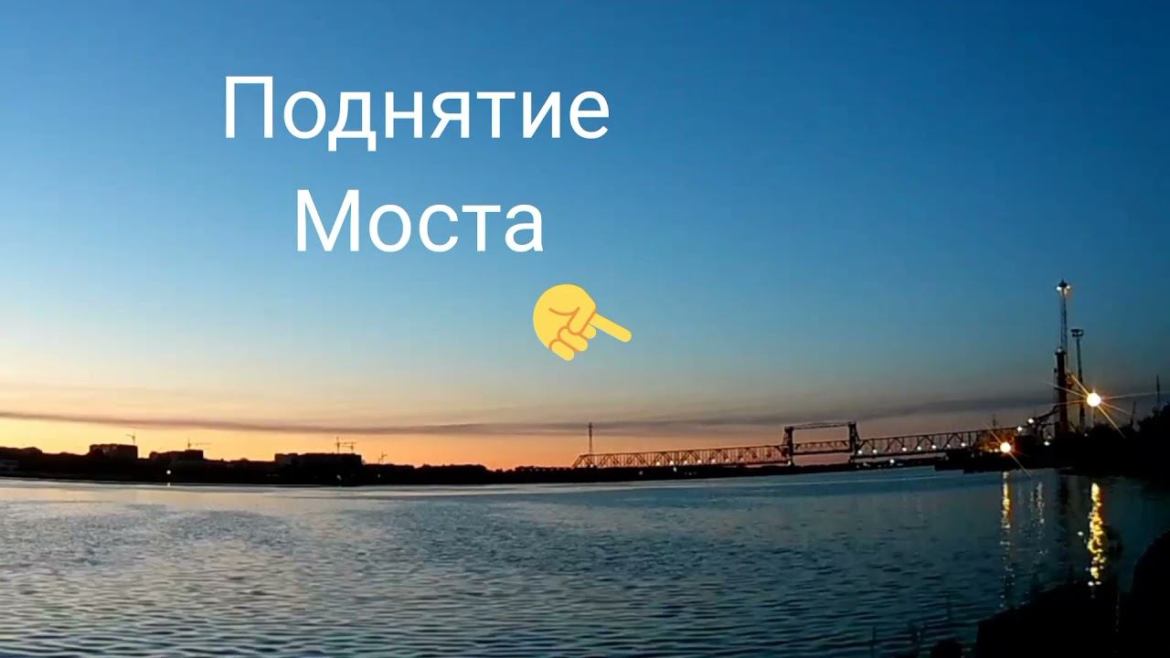 САМЫЙ СЕВЕРНЫЙ РАЗВОДНОЙ МОСТ В МИРЕ. СЕВЕРОДВИНСКИЙ МОСТ.
