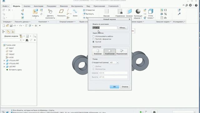видео доступное обучение CREO чертежи три варианта создания
