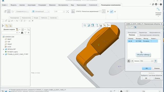 видео доступное обучение CREO гибкость размеры