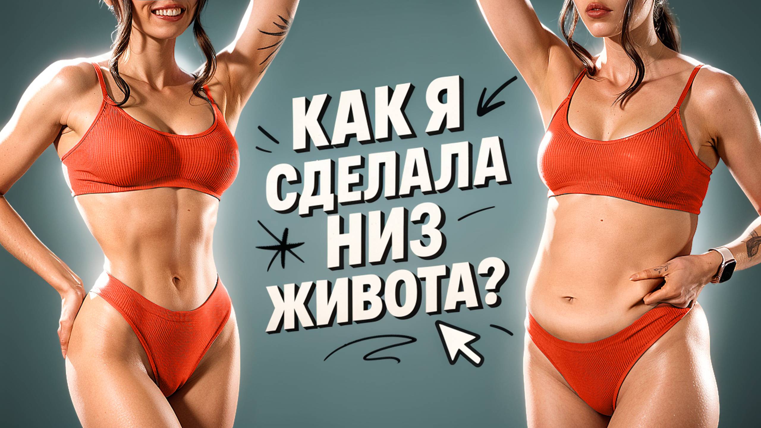 Как УБРАТЬ НИЗ ЖИВОТА Дома - Лучшая Тренировка Для ПЛОСКОГО ЖИВОТА