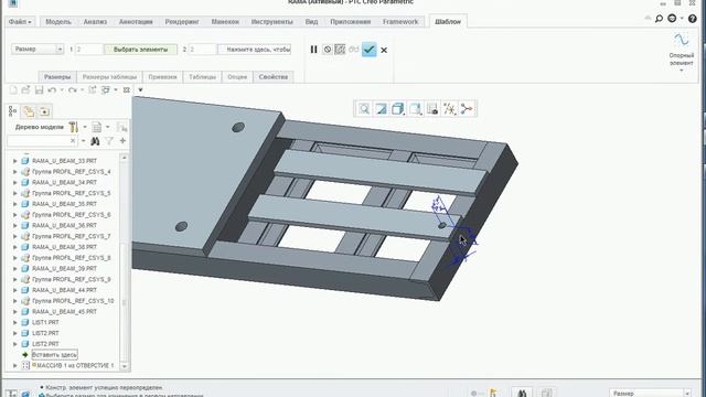 видео доступное обучение CREO сборочные элементы