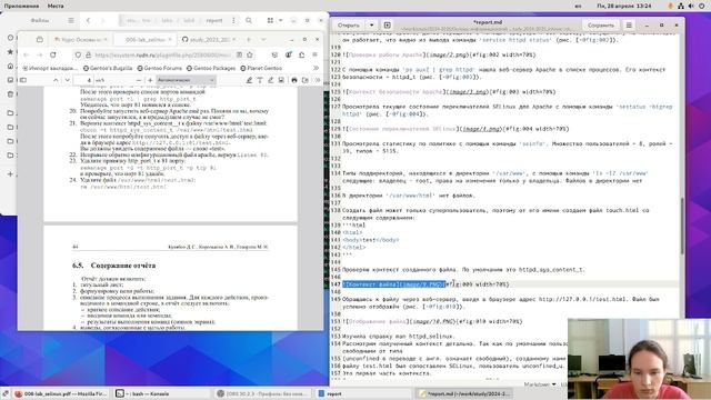 Выполнение отчета по лабораторной работе №6