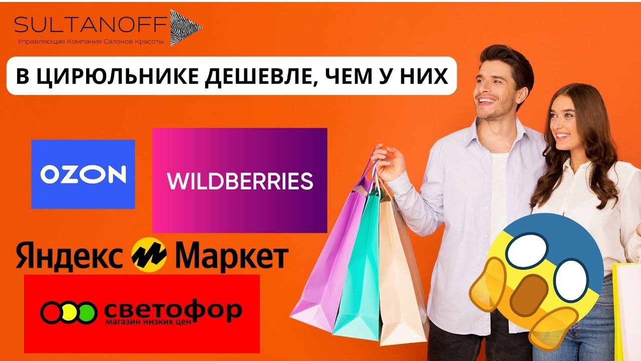 В Цирюльнике еще дешевле чем в Агрегаторах????