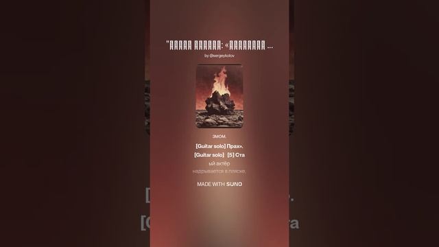 2. Путин Трампу_ «Открывай второй фронт! Встретимся на Эльбе!_ (Поэма) Пролог; Часть I (2)
