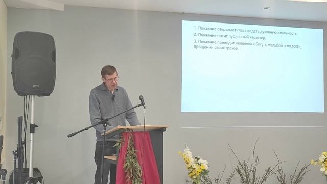 Покаяние. Псалом 50.