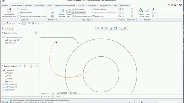 видео доступное обучение CREO виды чертежа