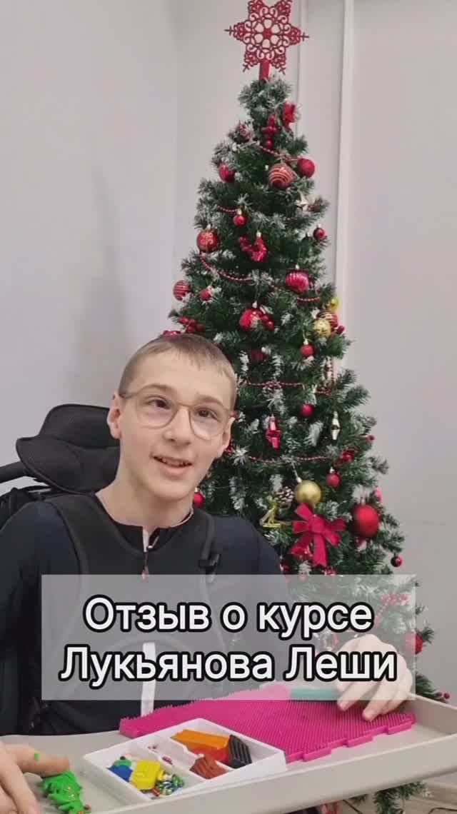 Отзыв о курсе Лукьянова Леши