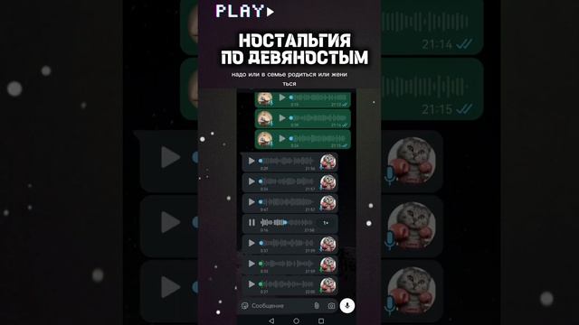 2025 04 27 НОСТАЛЬГИЯ ПО 90ЫМ HD.mp4