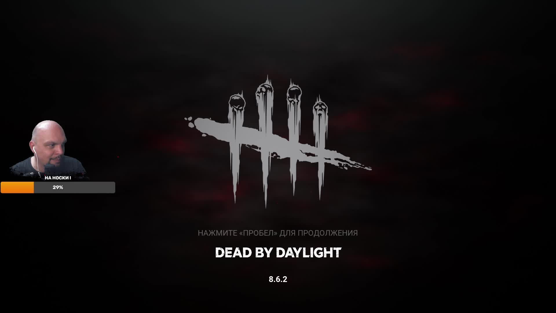 Dead by Daylight
