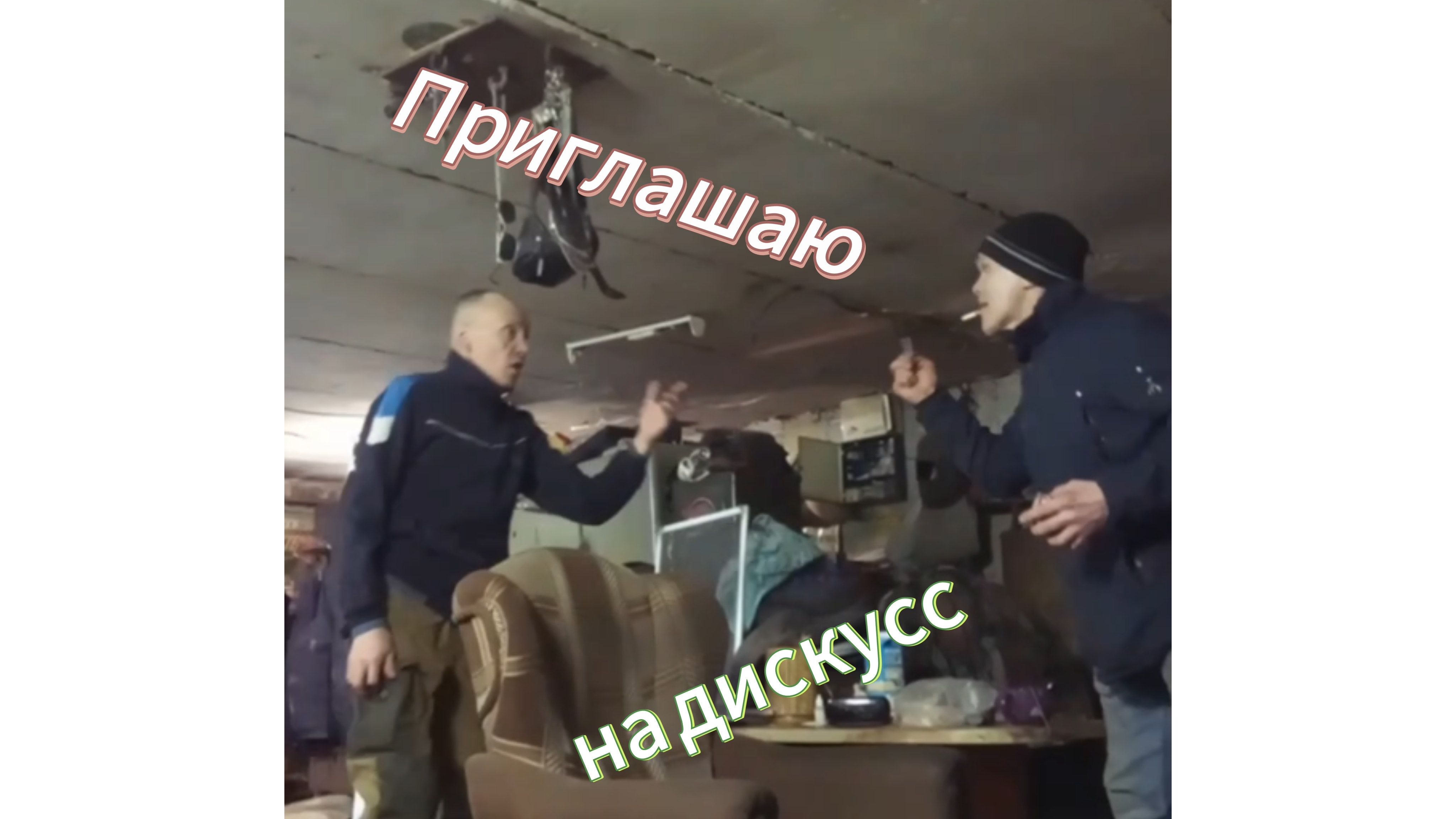 Сантехники. Дискусс. Кто есть Кто. Plumbers. Discussion. Who is Who.