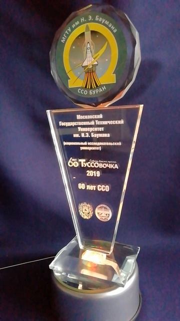 Эксклюзивные награды из стекла с несколькими нанесениями N079