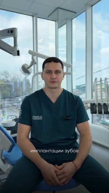Скрипко Валерий Игоревич / Стоматология FAMILIA