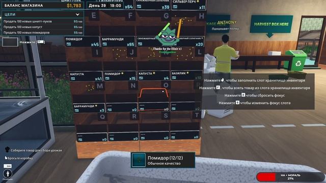 Hydroponics Farm & Store Simulator #6 ФИНАЛ чайное прохождение