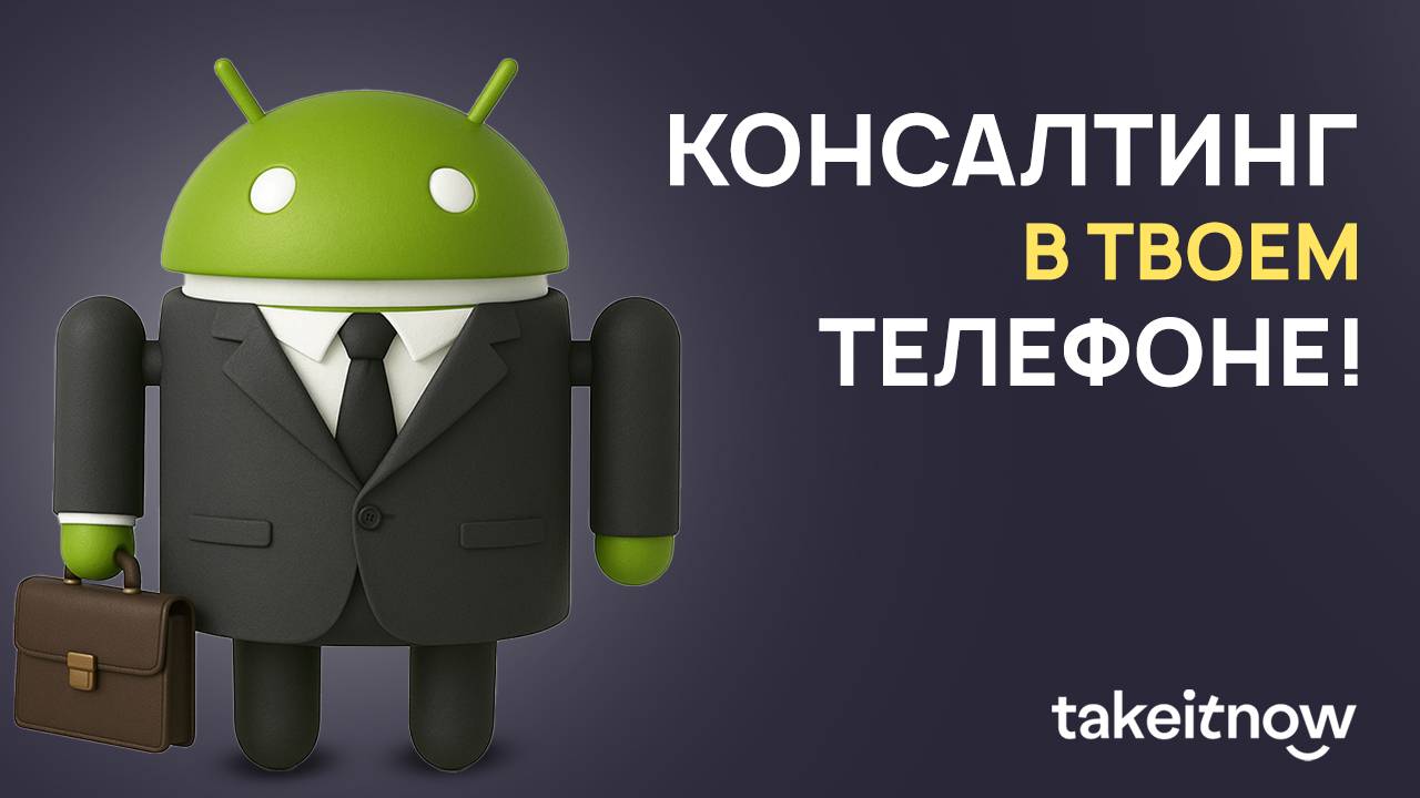 Чат-бот для бизнеса: как получить мгновенные ответы по бухучету и налогам