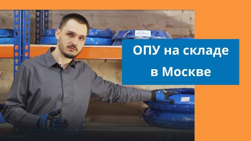 Опорно-поворотные устройства на складе в Москве