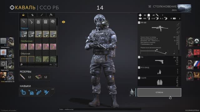 Калибр. Столкновение. Топовые медики для PVP.