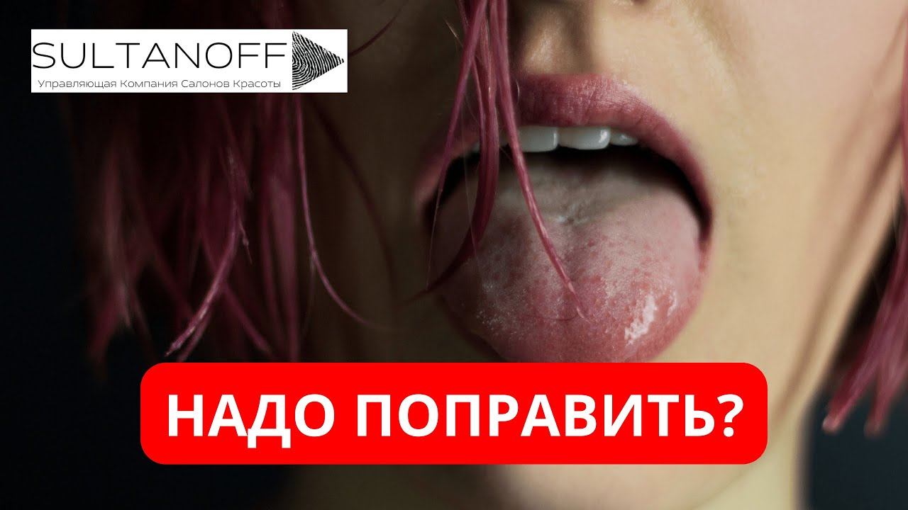 Клиент поправляет