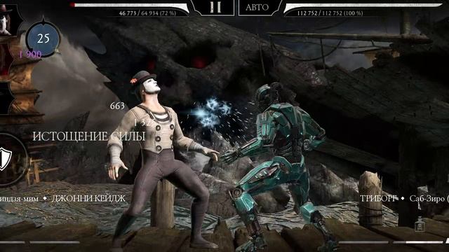 Mortal Kombat mobile/Мортал Комбат мобайл/Классическая Башня битвы 134-136