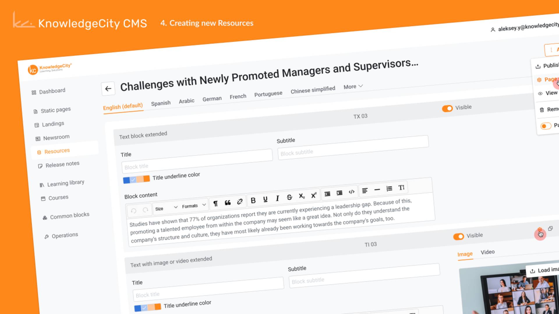 Разработка KnowledgeCity CMS - Часть 4: Ресурсы, создание нового ресурса