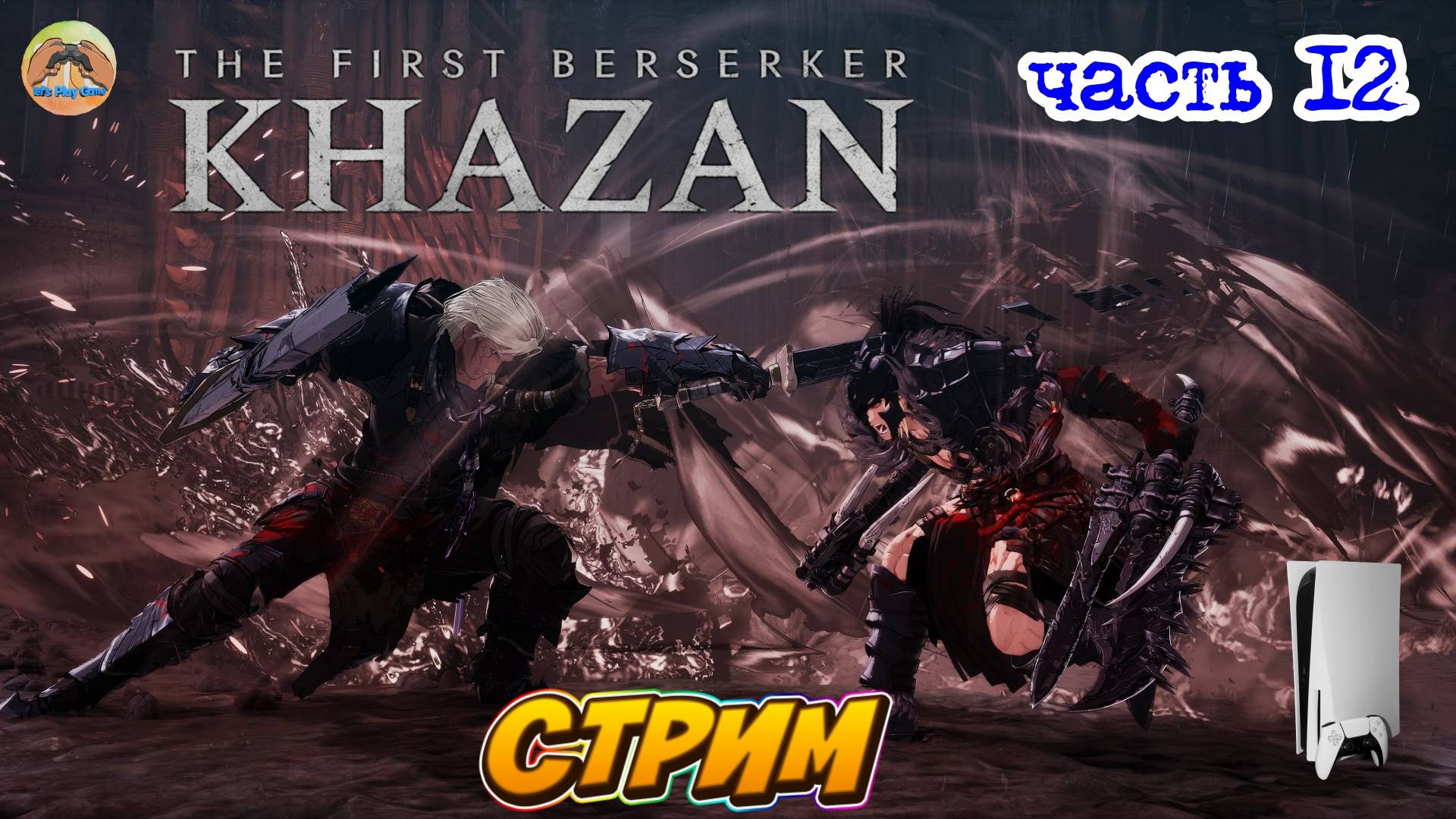 The First Berserker Khazan  12