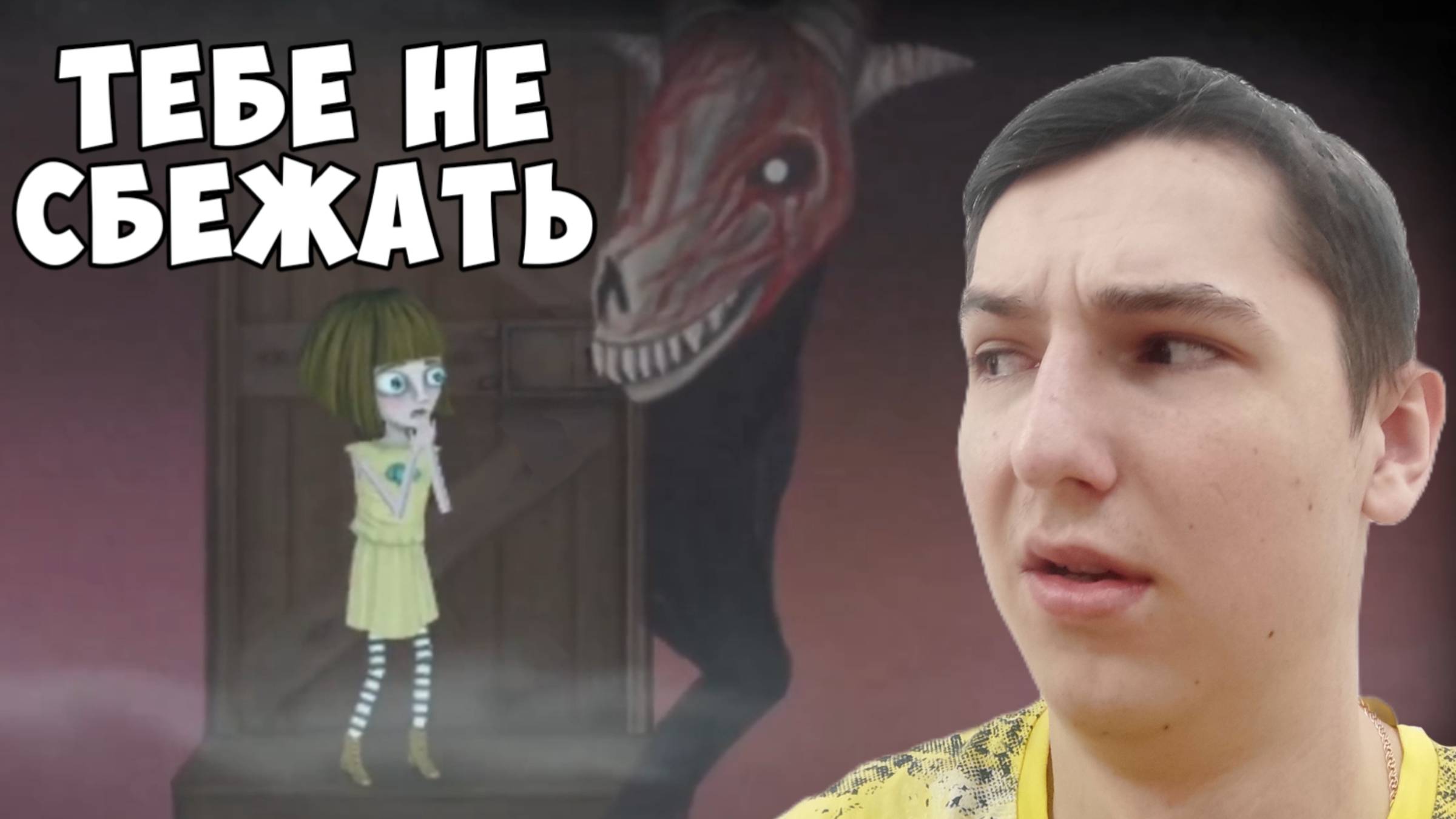 ПОПЫТКИ СБЕЖАТЬ ИЗ ПСИХБОЛЬНИЦЫ FRAN BOW 2 часть