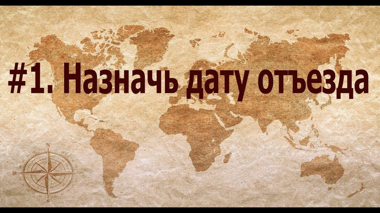 01. Дневник миссионера. С чего начинать миссию? /Diary of a missionary. Where to start the mission?