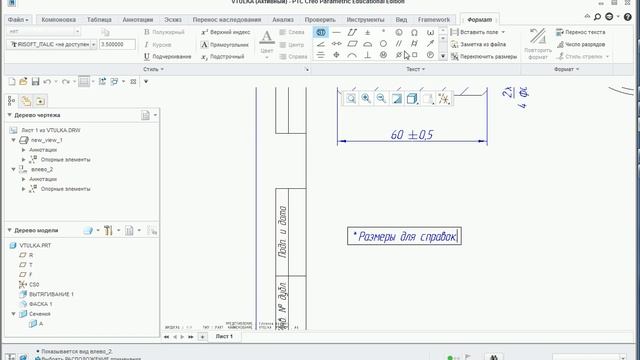 видео доступное обучение CREO Тех требования