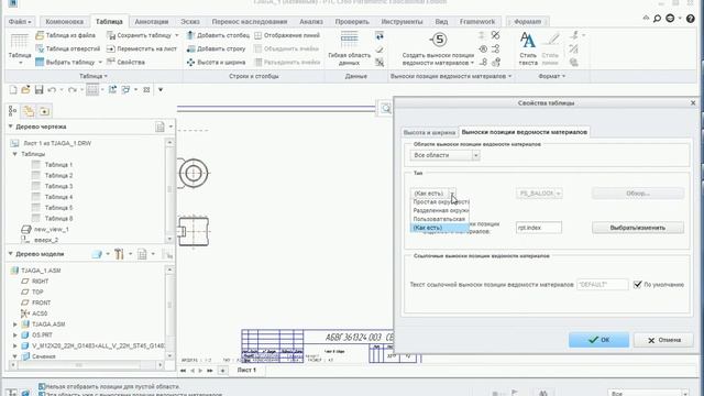 видео доступное обучение CREO позиции