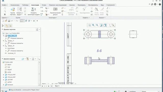 видео доступное обучение CREO отображение осей в чертеже