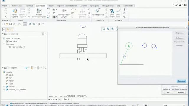 видео доступное обучение CREO палитра символов