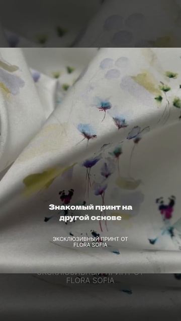 Атласный шелк с эластаном с эксклюзивным принтом Flora Sofia