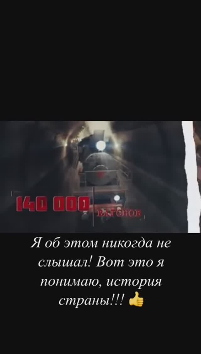 ЖД состав Победы