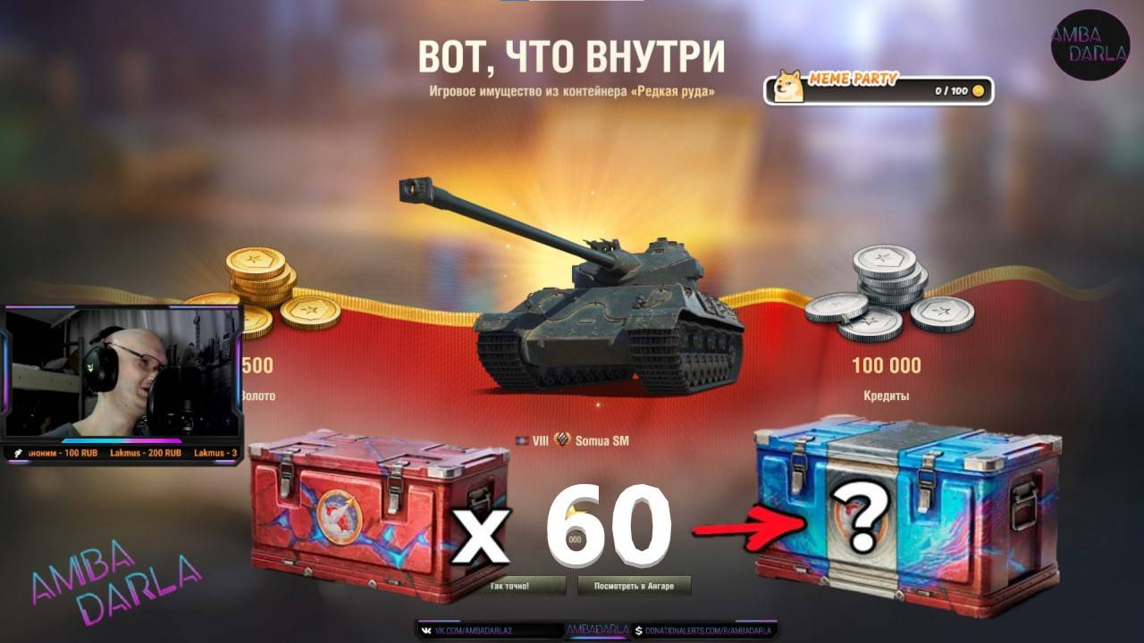 ПРОФЕССИОНАЛ С 10 ЛЕТ ОПЫТА ОТКРЫВАЕТ 60 МАРСИАНСКИХ КОНТЕЙНЕРОВ