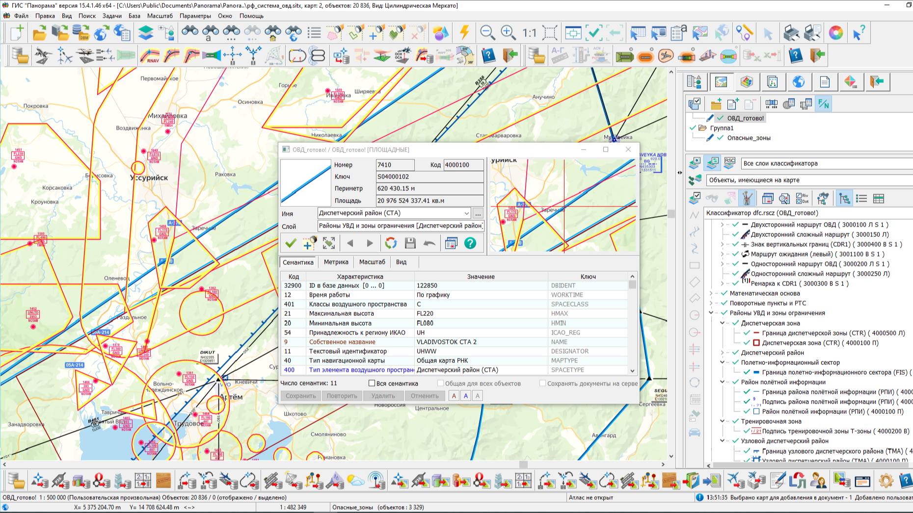 Вывод районов обслуживания воздушного движения