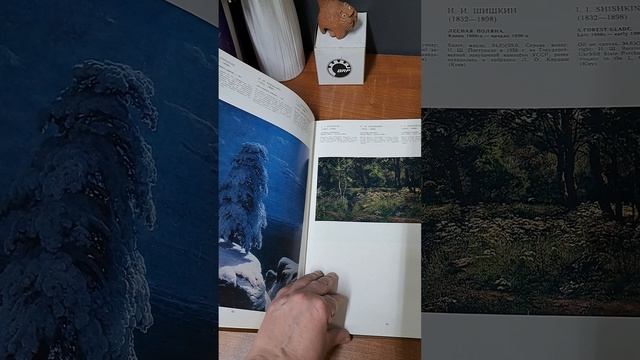 Музей русского искусства в Киеве.  Альбом.