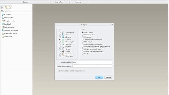 видео доступное обучение CREO сборки вступление