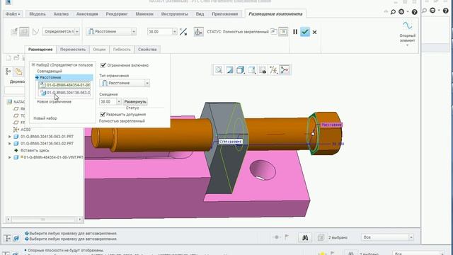 видео доступное обучение CREO пример сборки