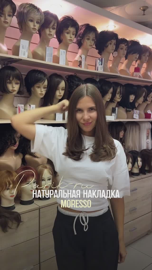 Натуральная накладка Moresso. Наш сайт: Parik-ru.ru