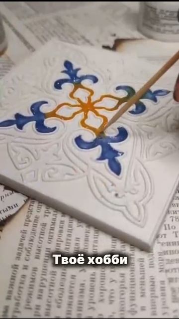 Арт-терапия !