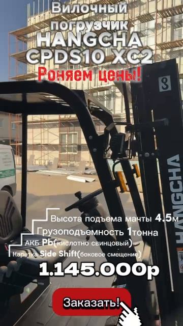 Вилочный погрузчик для склада.