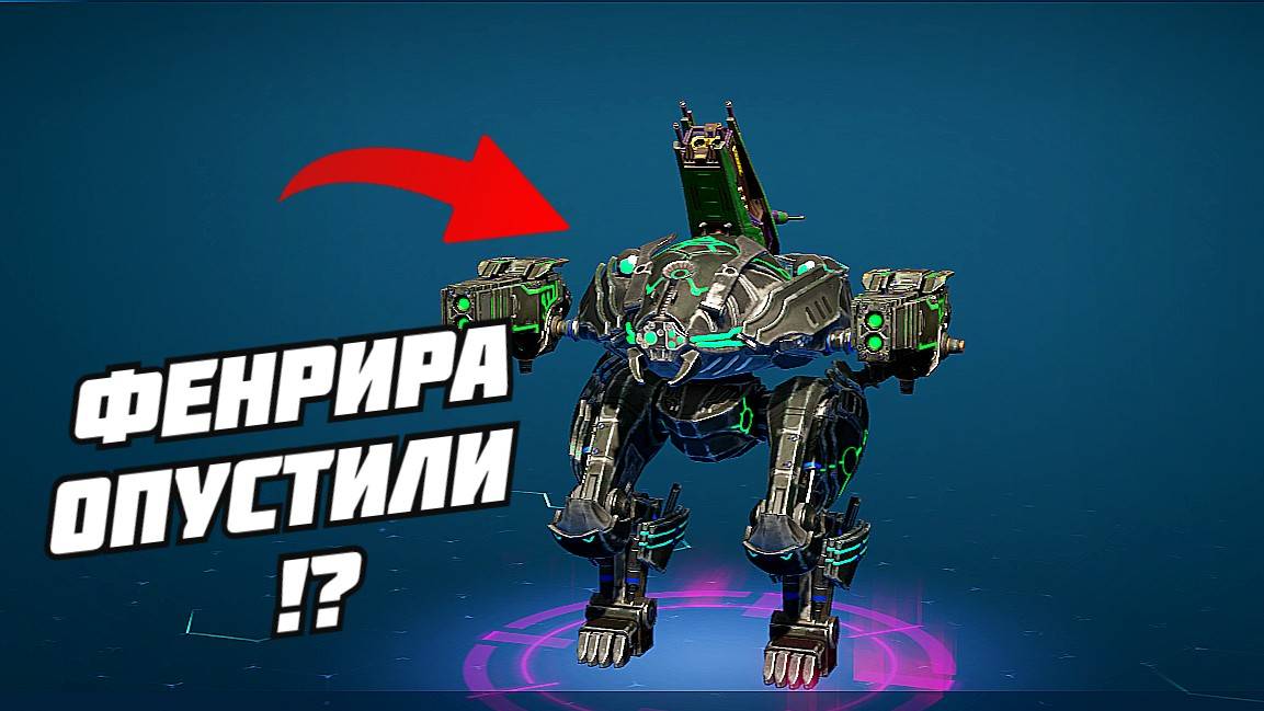 Вар Роботс (WAR ROBOTS) Возвращение