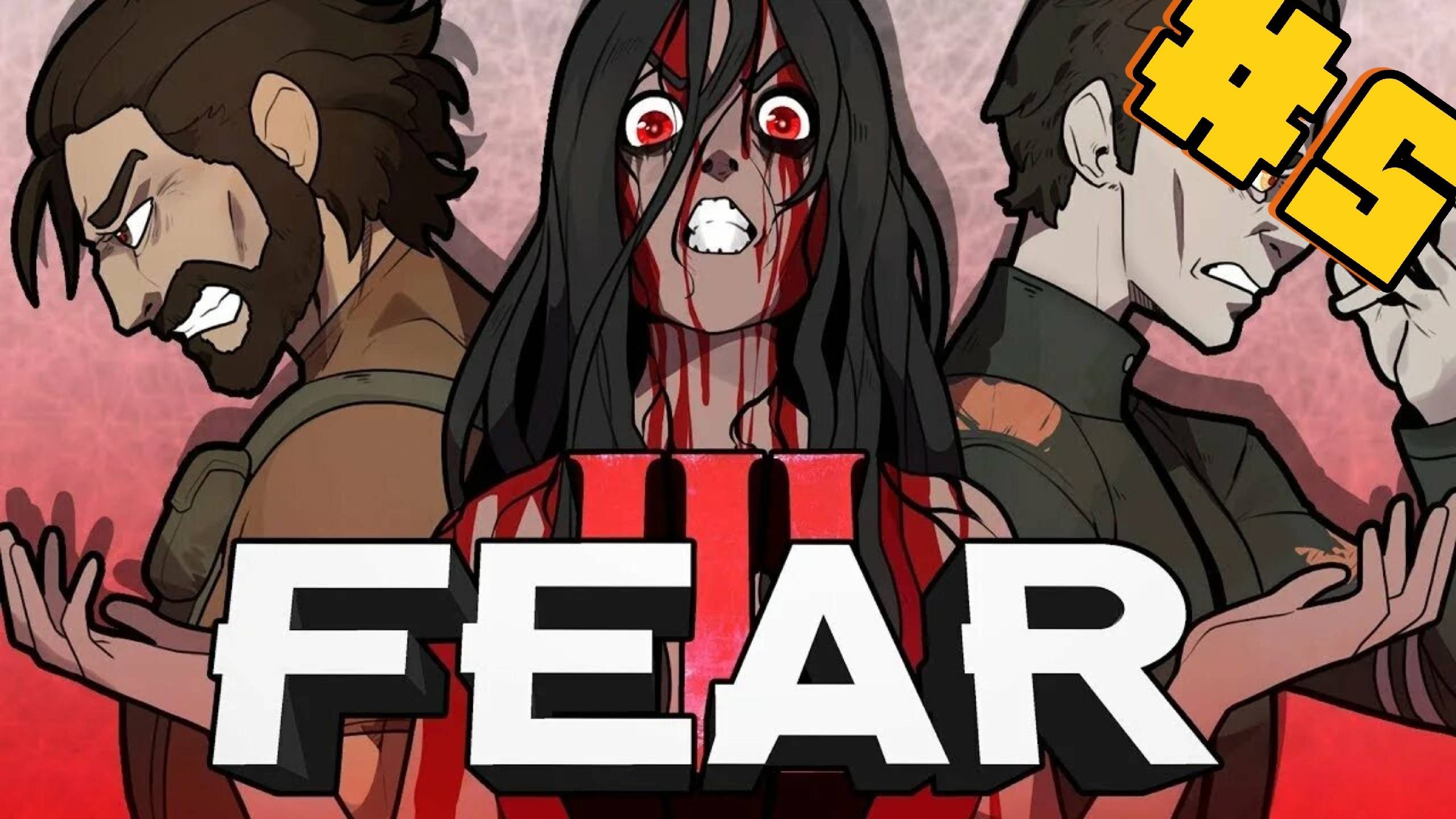 ~F.E.A.R. 3 Финал ~