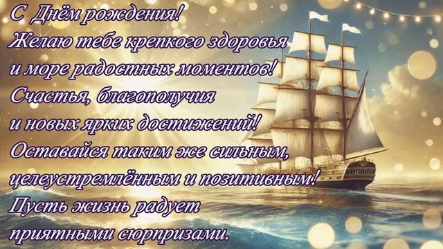 С Днём рождения, брат! Поздравление для родного брата.