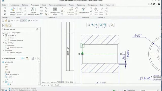 видео доступное обучение CREO создание чертежных баз